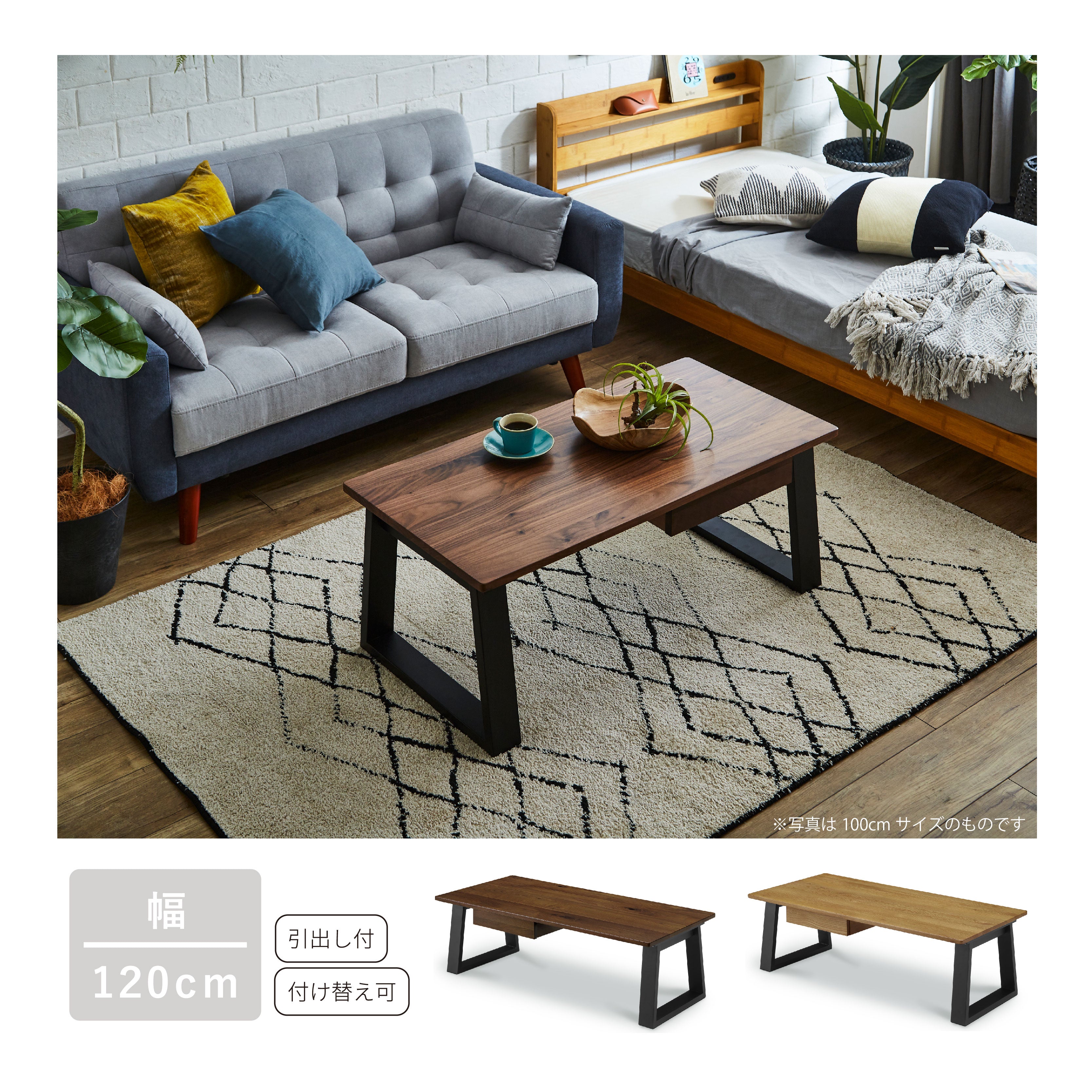 KaguBuy リオス センターテーブル スタイリッシュ 幅120 ローテーブル 収納 引出し 左右付け替え 送料無料 テーブル デスク ウ