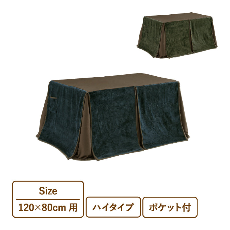 KaguBuy リボン こたつ布団単品 120×80用 布団 こたつ 120×80 コタツ こたつ布団 単品 ポケット付き 天板固定用穴付き
