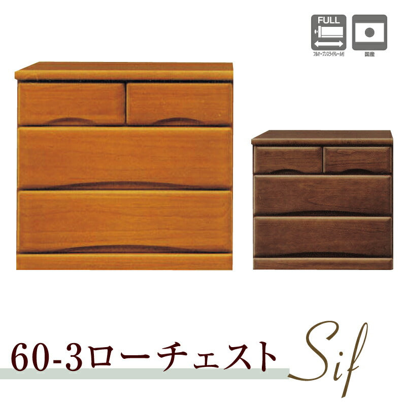 KaguBuy シフ 収納チェスト 桐 ウレタン樹脂塗装 引き出し箱組 フルオープンレール キャスター付き 2色 ミドル ダーク 60-3ロ