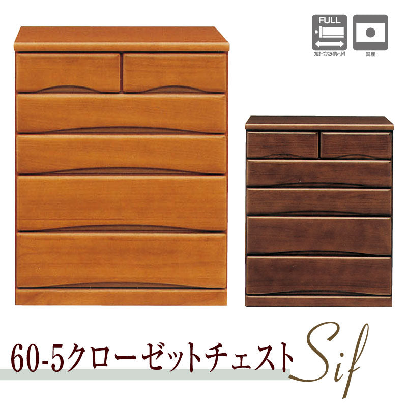KaguBuy シフ キャスター付収納チェスト 日本製 国産 大川家具 桐 引き出し箱組 フルオープンレール 60cm幅 5段 ブラウン 2