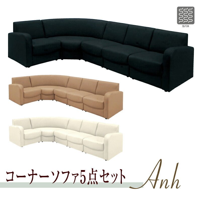 KaguBuy アイン ソファセット 4人掛け 合皮 合成皮革 PVC シンプル 4P 4人用 コーナーソファ ソファ コーナー リビング