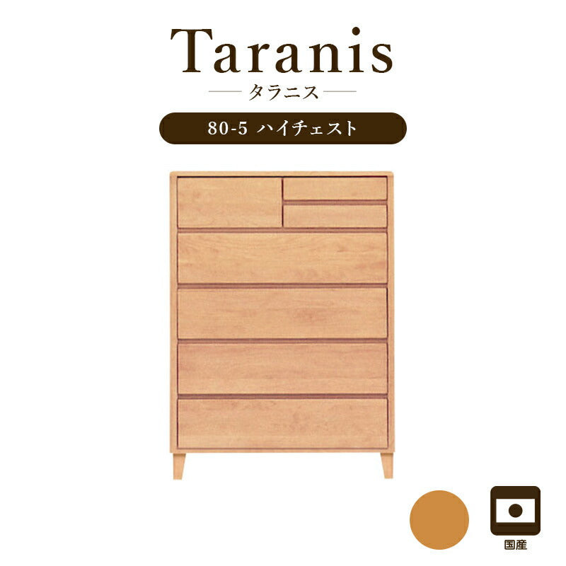 国産 幅150cm 4段 アルダー材 ローチェスト Alicea -アリセア- | KaguBuy 公式オンラインストア