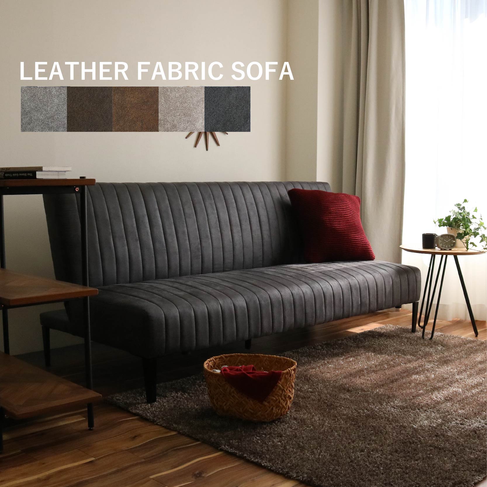 KaguBuy レム ソファベッド 3人掛け ソファー 三人掛け 肘あり 2P 3Pソファ 3Pソファー 3人掛けソファ ソファベッド 新生